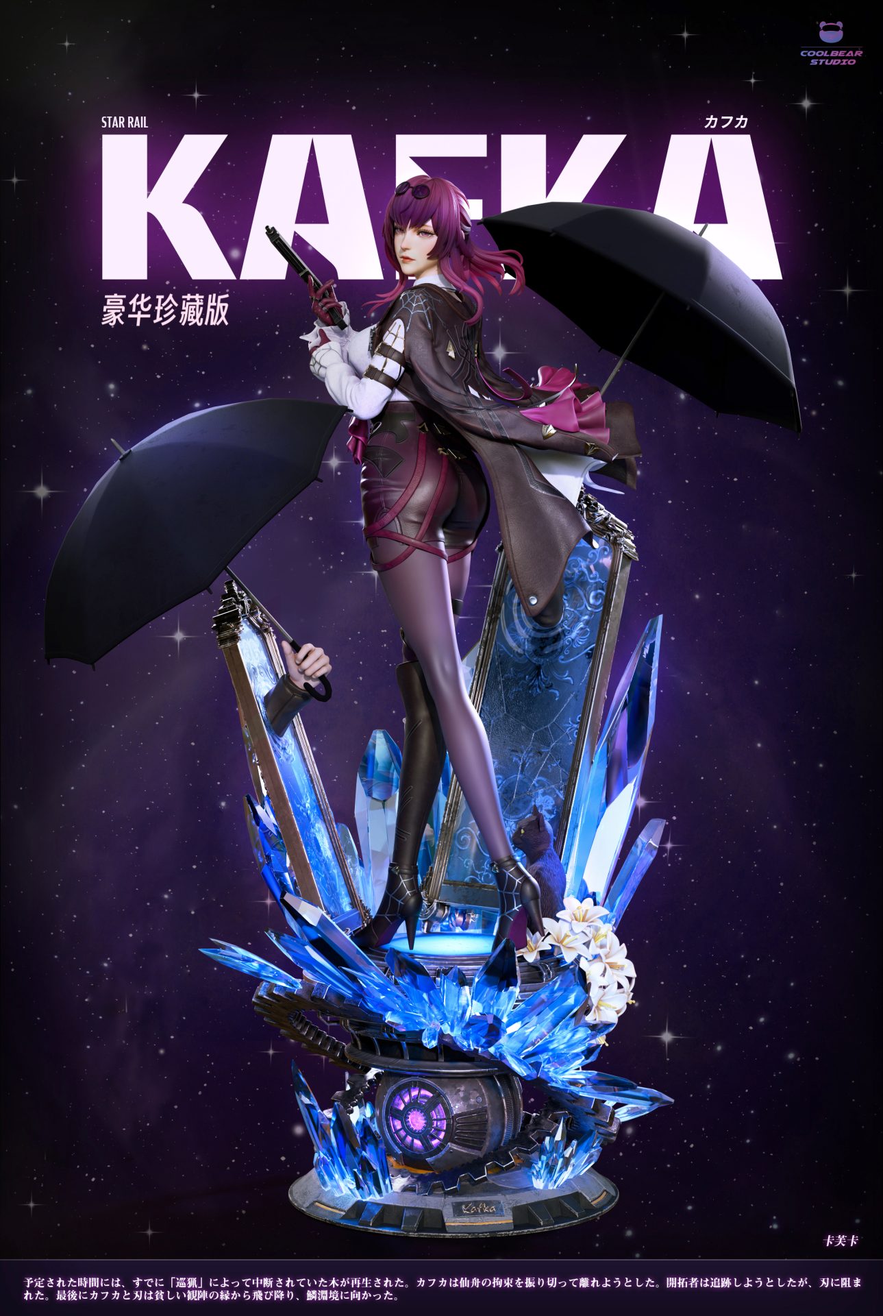 Coolbear Studio Honkai Star Rail 1/4 scale Kafka GK Resin STATUE ...