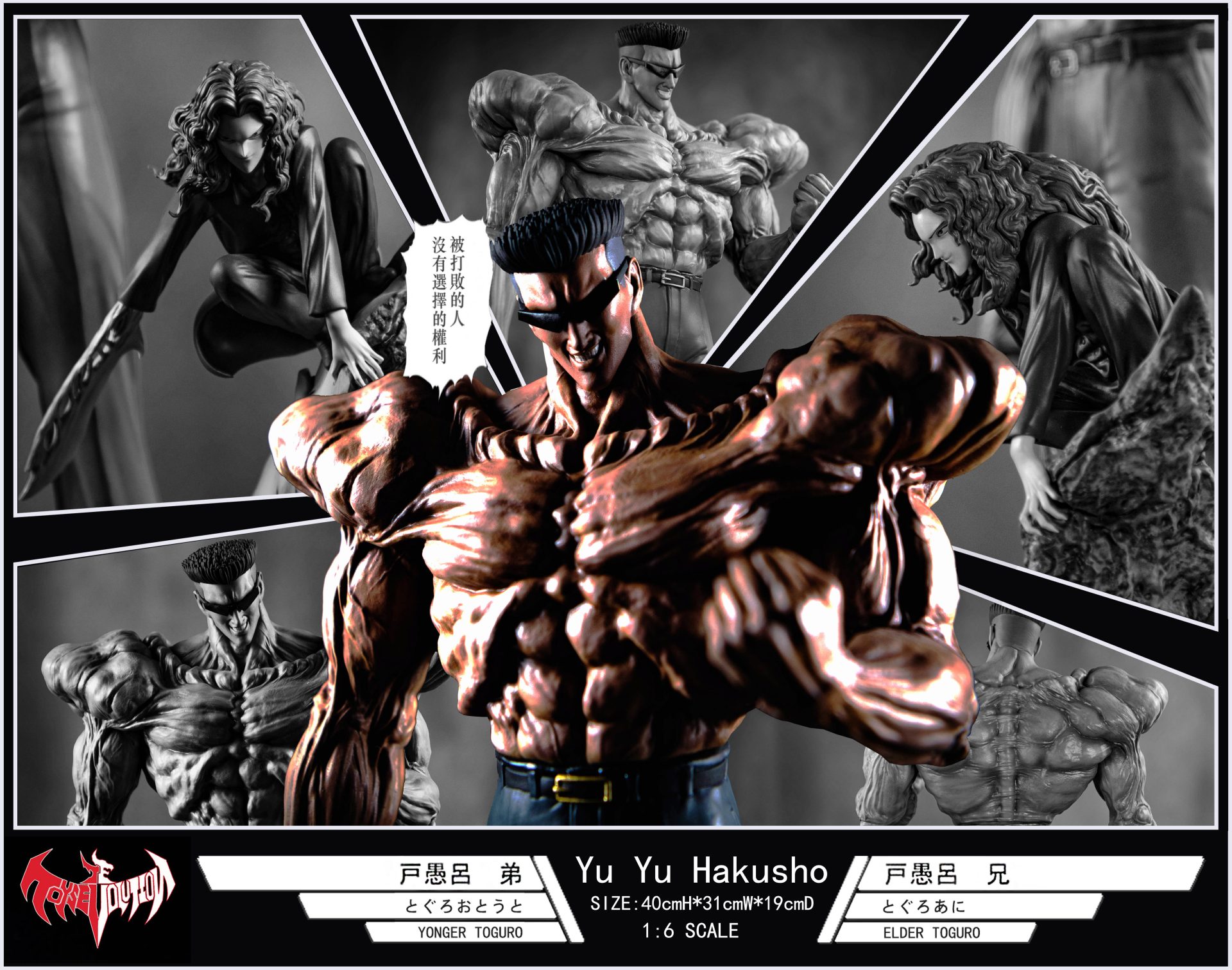 Toy Evolution YU YU HAKUSHO 1/6 scale TOGURO Brothers GK Resin Statue ...