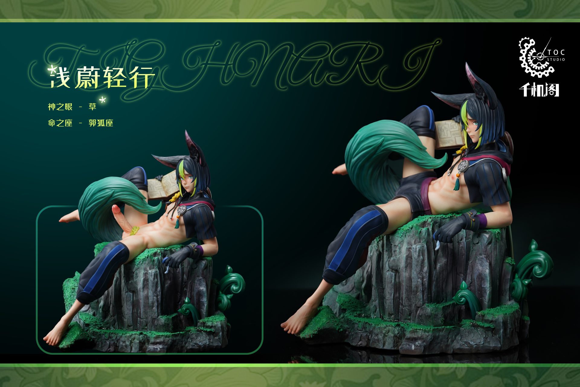 TOC Studio 1/6 Scale Tighnari GK Resin STATUE PREORDER - Toy Okoku