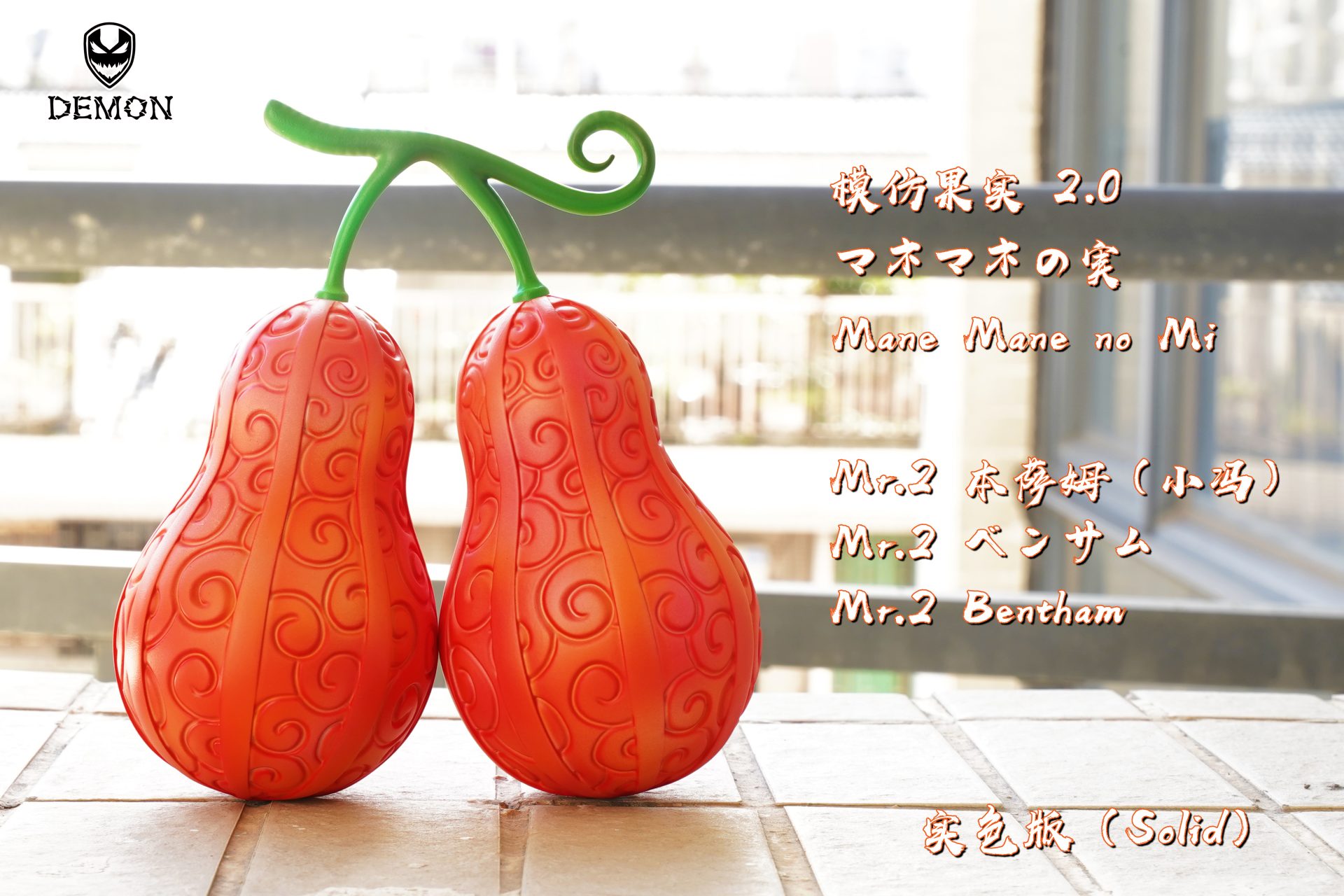 Demon Studio OP Devil Fruit Ver.014 GK Resin Statue PREORDER - Toy Okoku