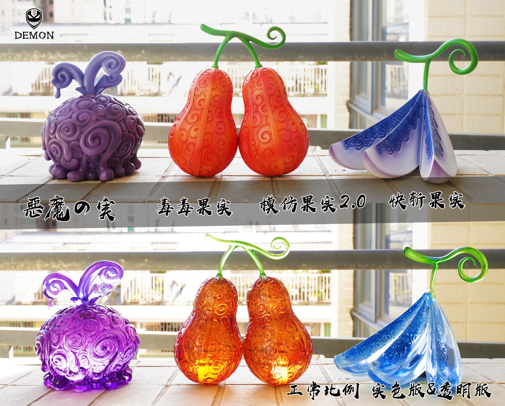 Demon Studio OP Devil Fruit Ver.014 GK Resin Statue PREORDER - Toy Okoku