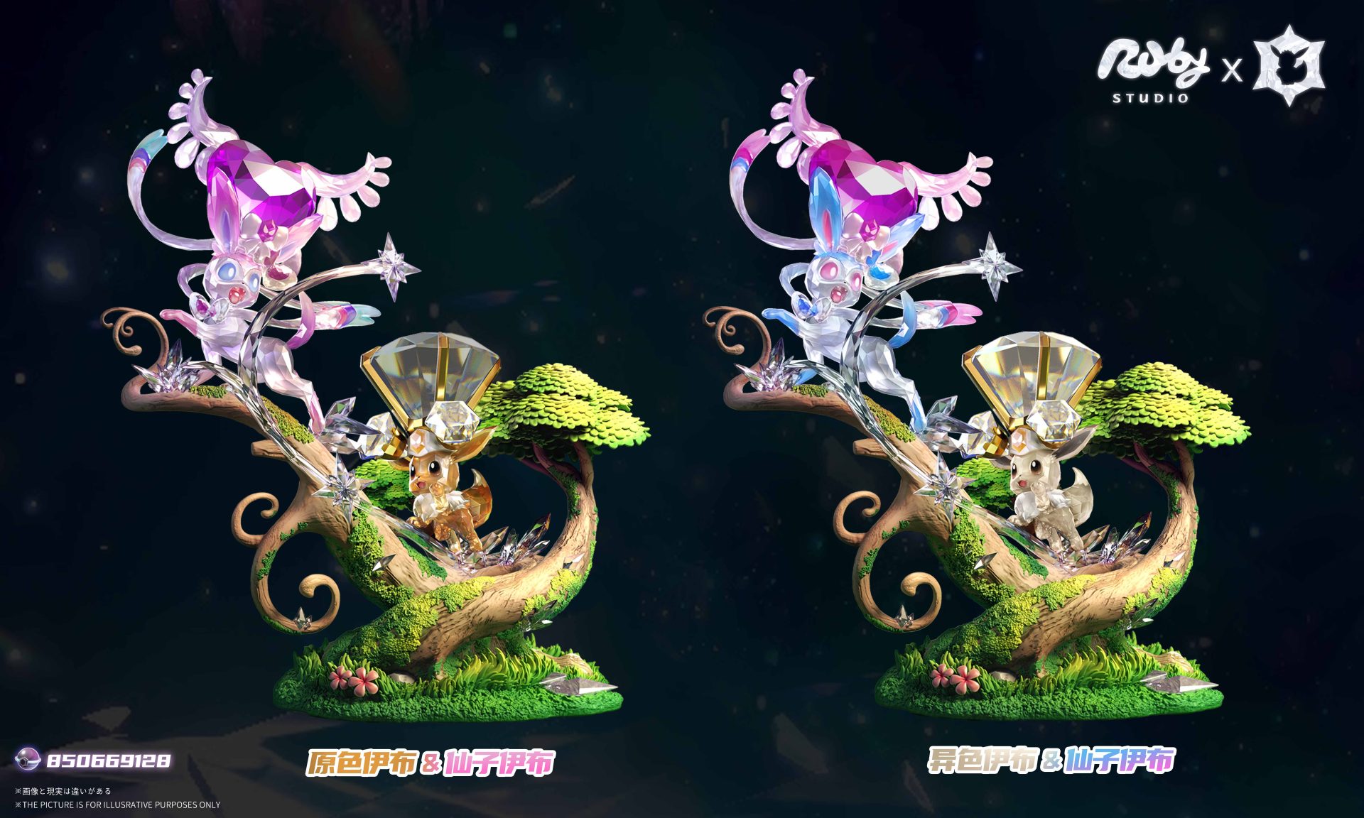 Ruby Studio The First Wave of Eevee Forest Miracle Shine GK Resin Statue PREORDER - Toy Okoku