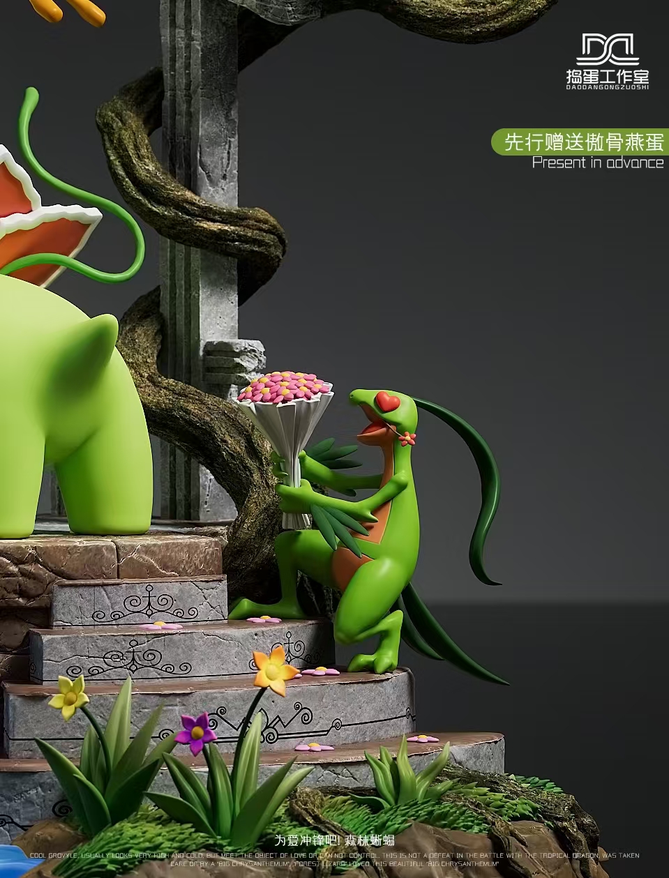 Dao Dang Studio Studio Grovyle love Meganium GK Resin Statue PREORDER ...