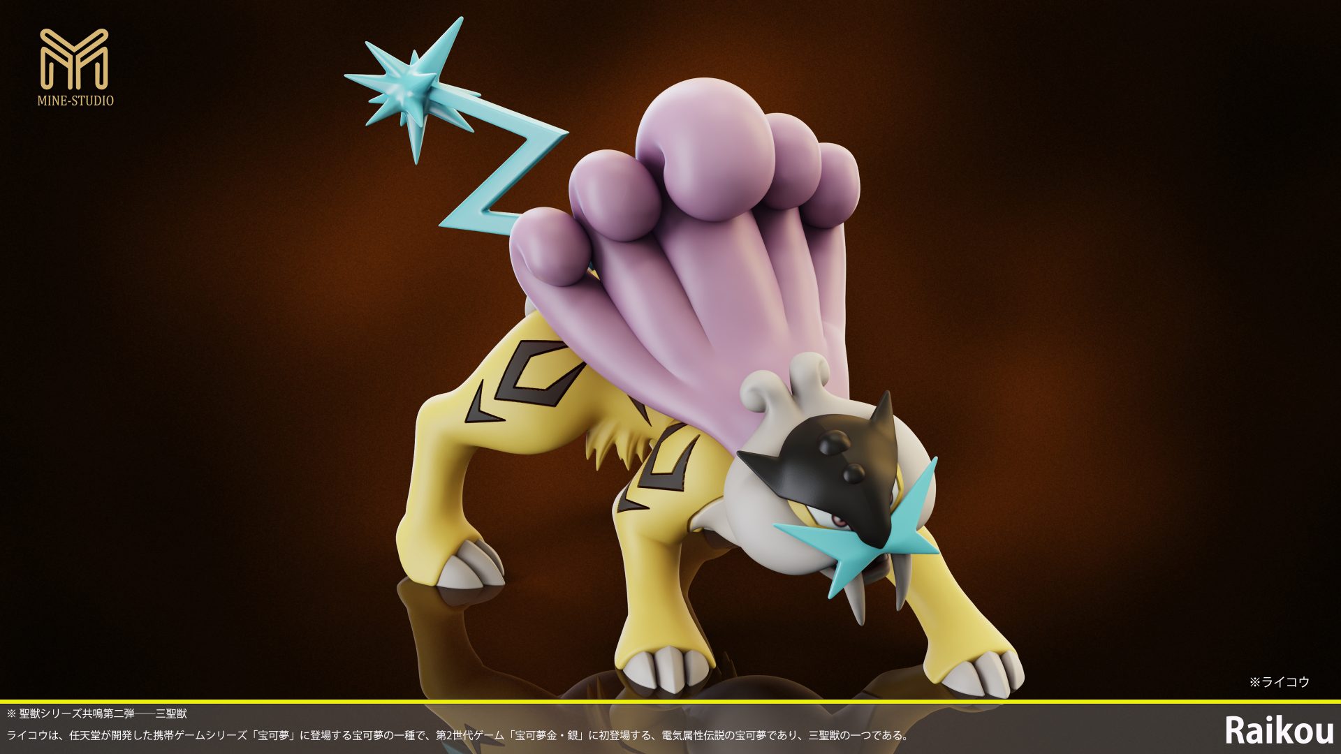 Mine Studio Studio 1/20 Scale Raikou Entei & Suicune GK Resin Statue ...