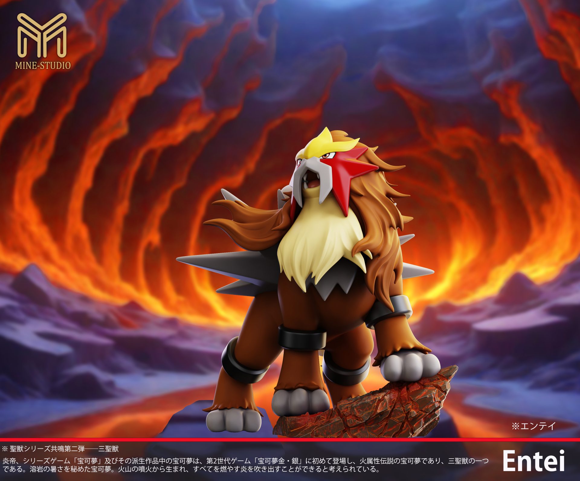 Mine Studio Studio 1/20 Scale Raikou Entei & Suicune GK Resin Statue ...