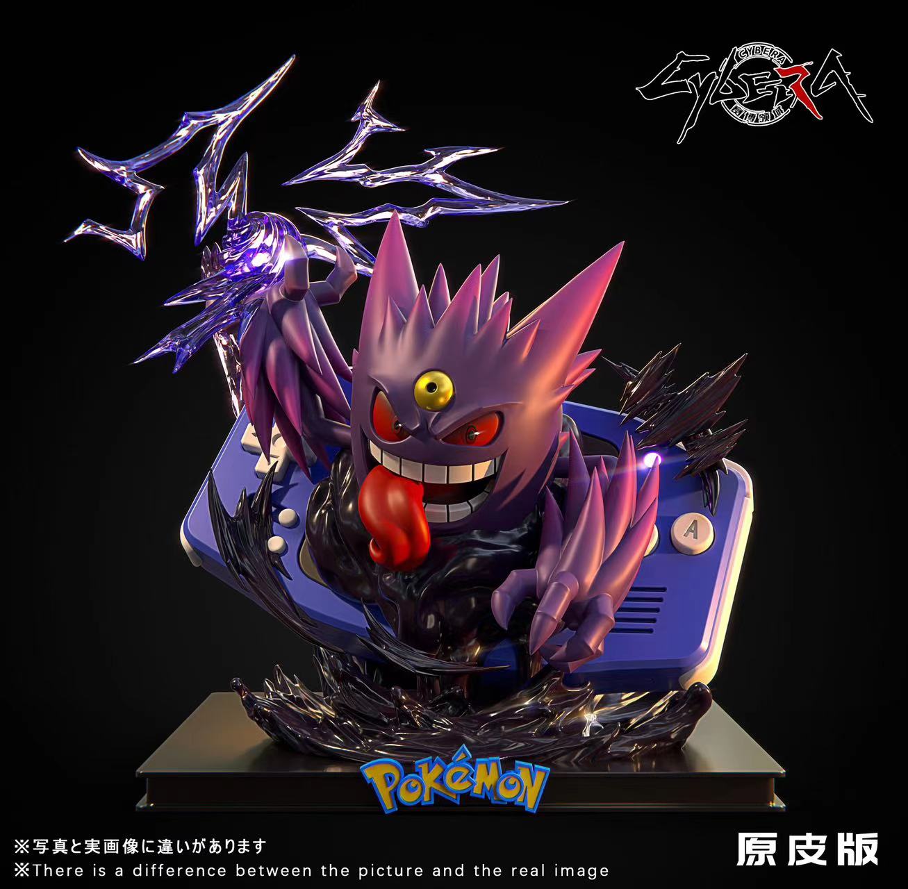 Cybera Studio Mega Gengar GK Resin Statue PREORDER - Toy Okoku