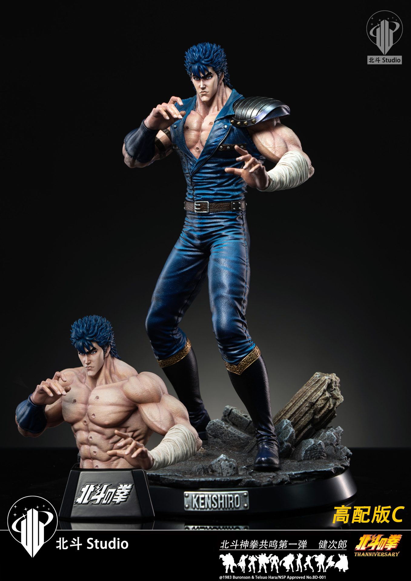 Beidou Studio 1/6 Scale First of the North Star Kenshiro Resin Statue PREORDER - Toy Okoku