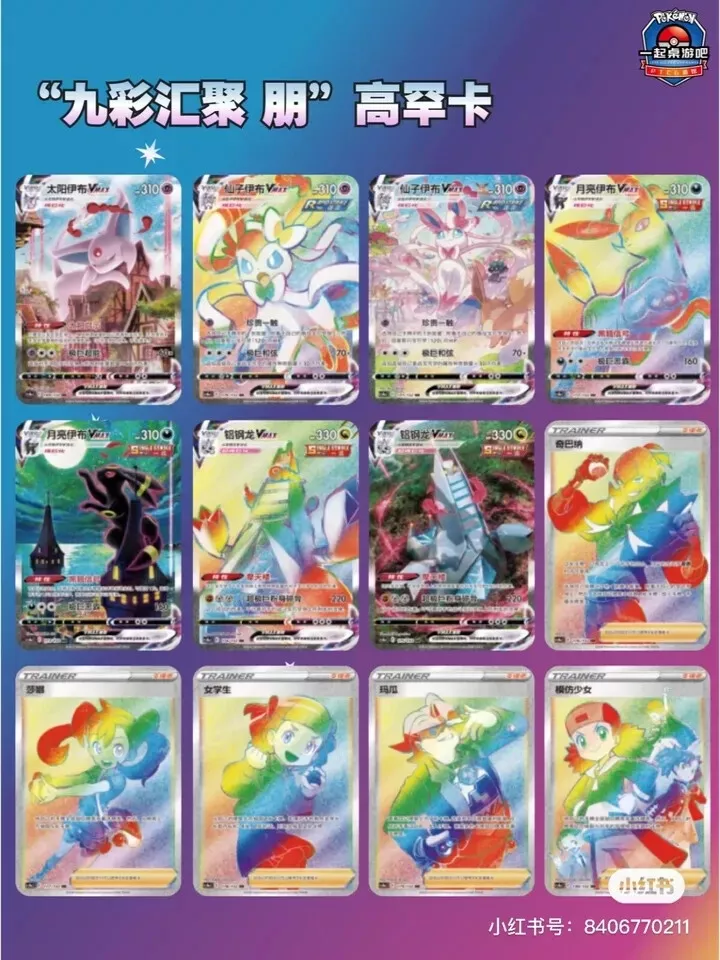 Pokemon TCG Trading Card Game PTCG - S-Chinese Nine Colours Colors ...