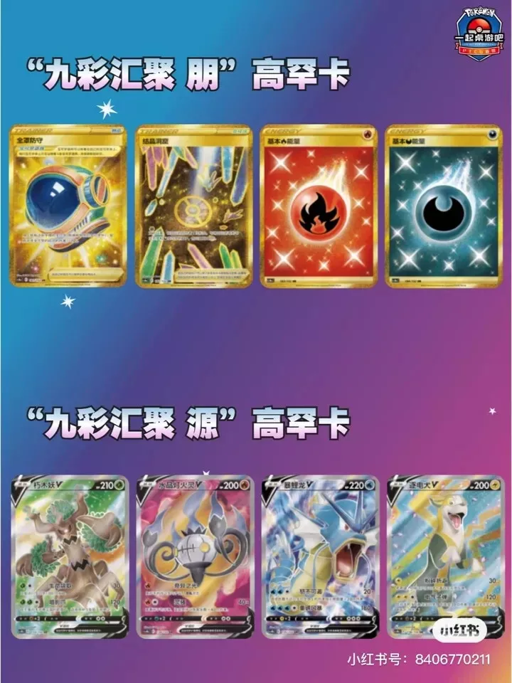 Pokemon TCG Trading Card Game PTCG - S-Chinese Nine Colours Colors ...
