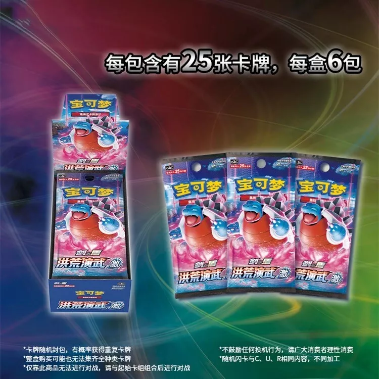 Pokemon TCG Trading Card Game PTCG - Simplified Chinese Sword&Shield 5. ...