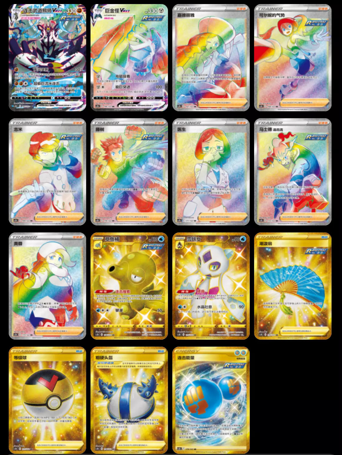 Pokemon TCG Trading Card Game PTCG - Simplified Chinese Sword&Shield 5. ...