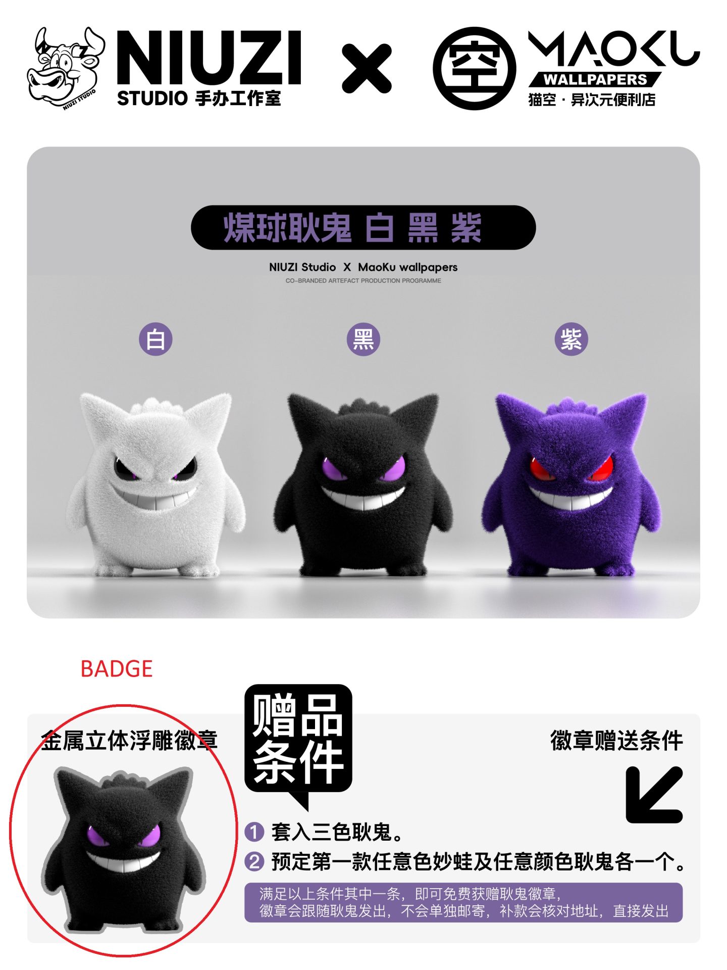 NIUZI Studio 1/1 Scale Gengar Resin Statue PREORDER - Toy Okoku
