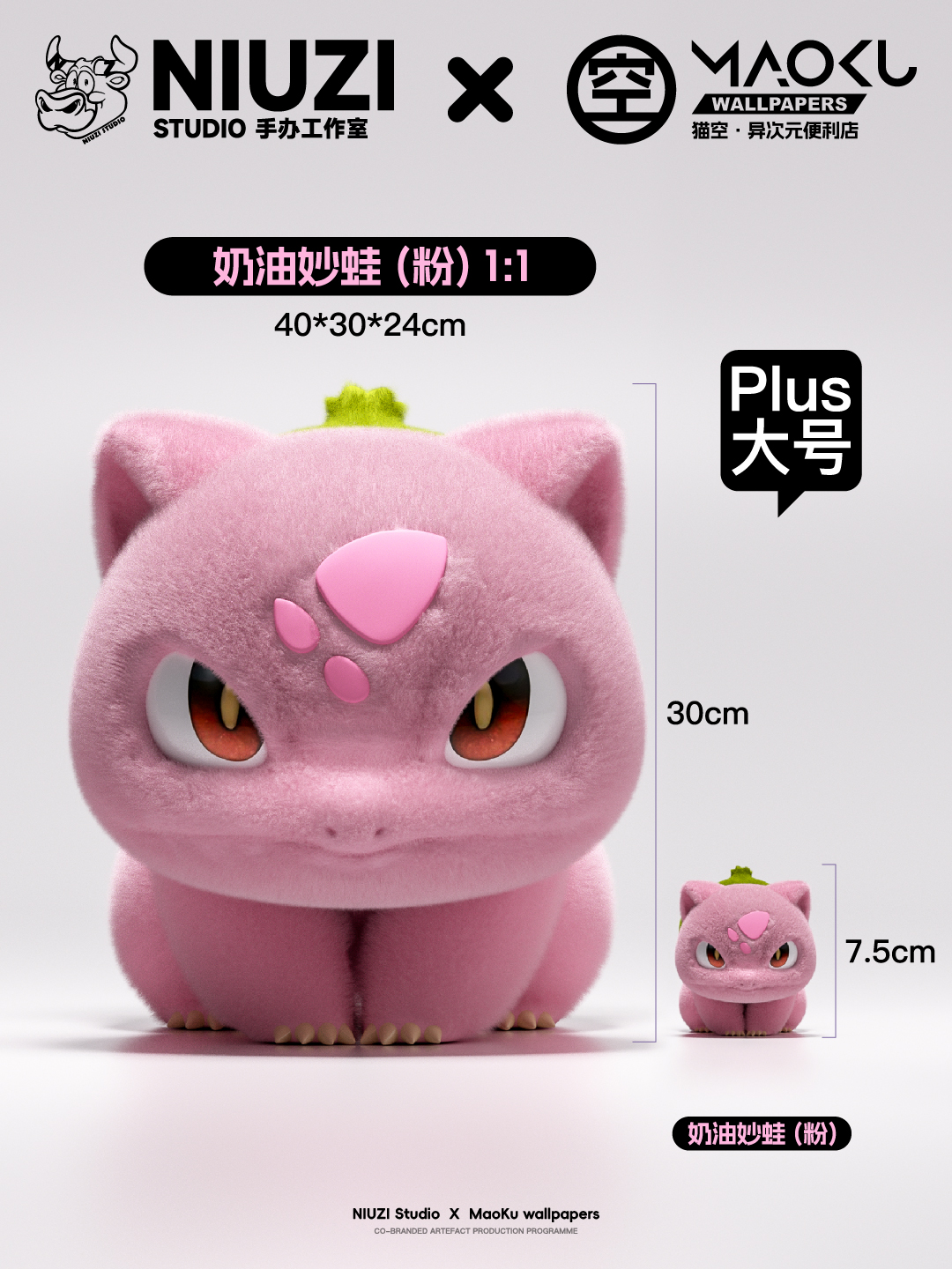 NIUZI Studio 1/1 Scale Black & Pink Bulbasaur Statue PREORDER - Toy Okoku