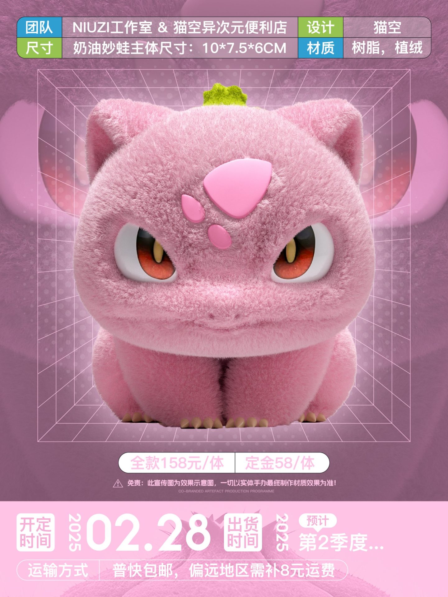 NIUZI Studio 1/1 Scale Black & Pink Bulbasaur Statue PREORDER - Toy Okoku