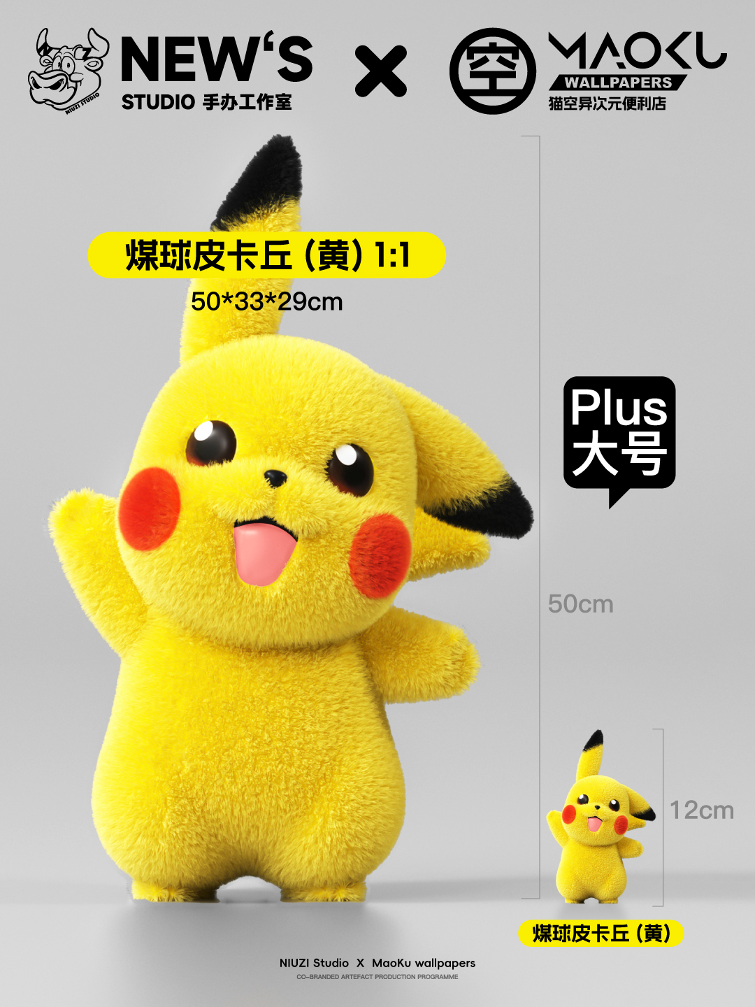 NIUZI Studio Pikachu Resin Statue PREORDER - Toy Okoku