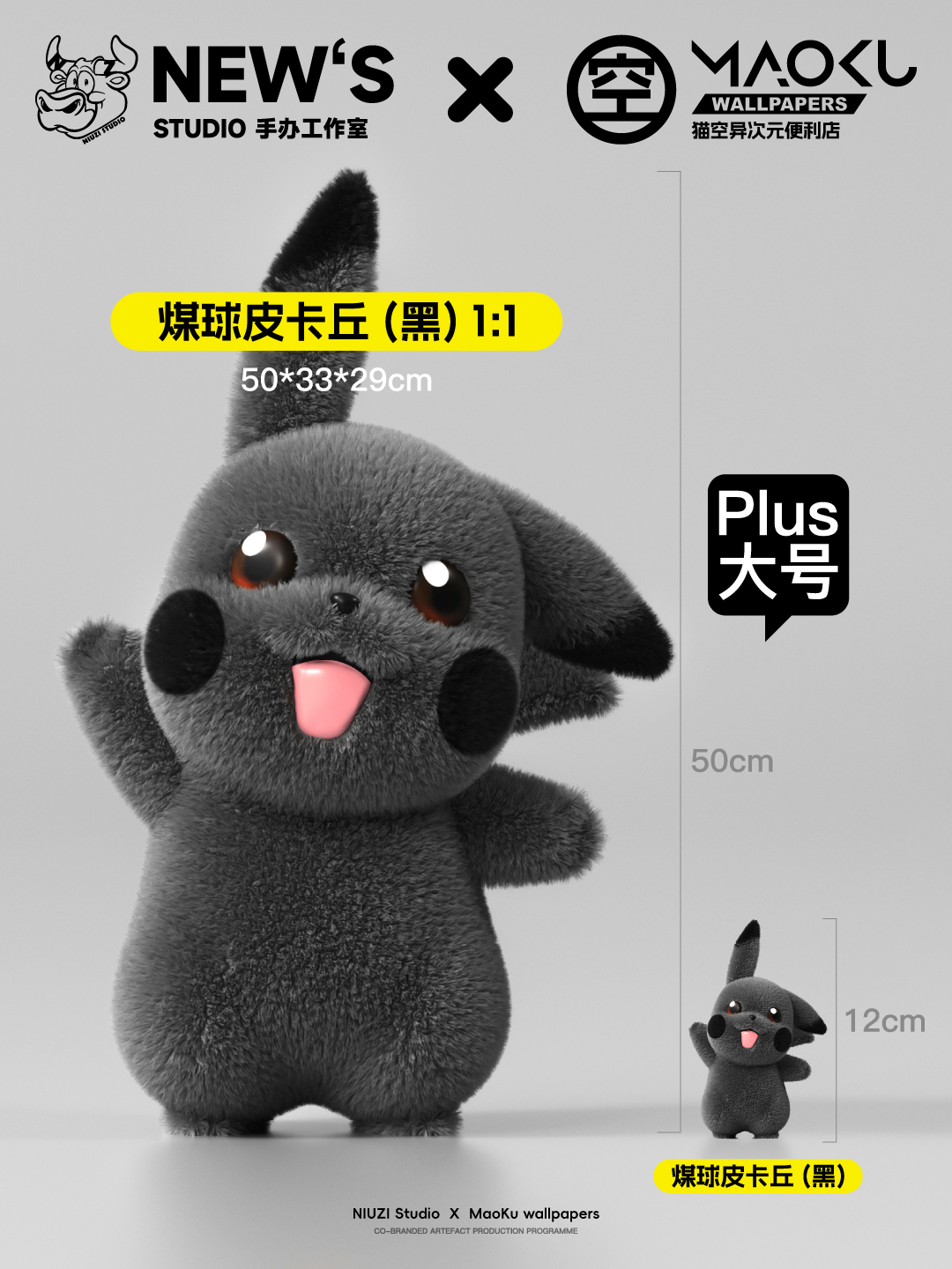 NIUZI Studio Pikachu Resin Statue PREORDER - Toy Okoku