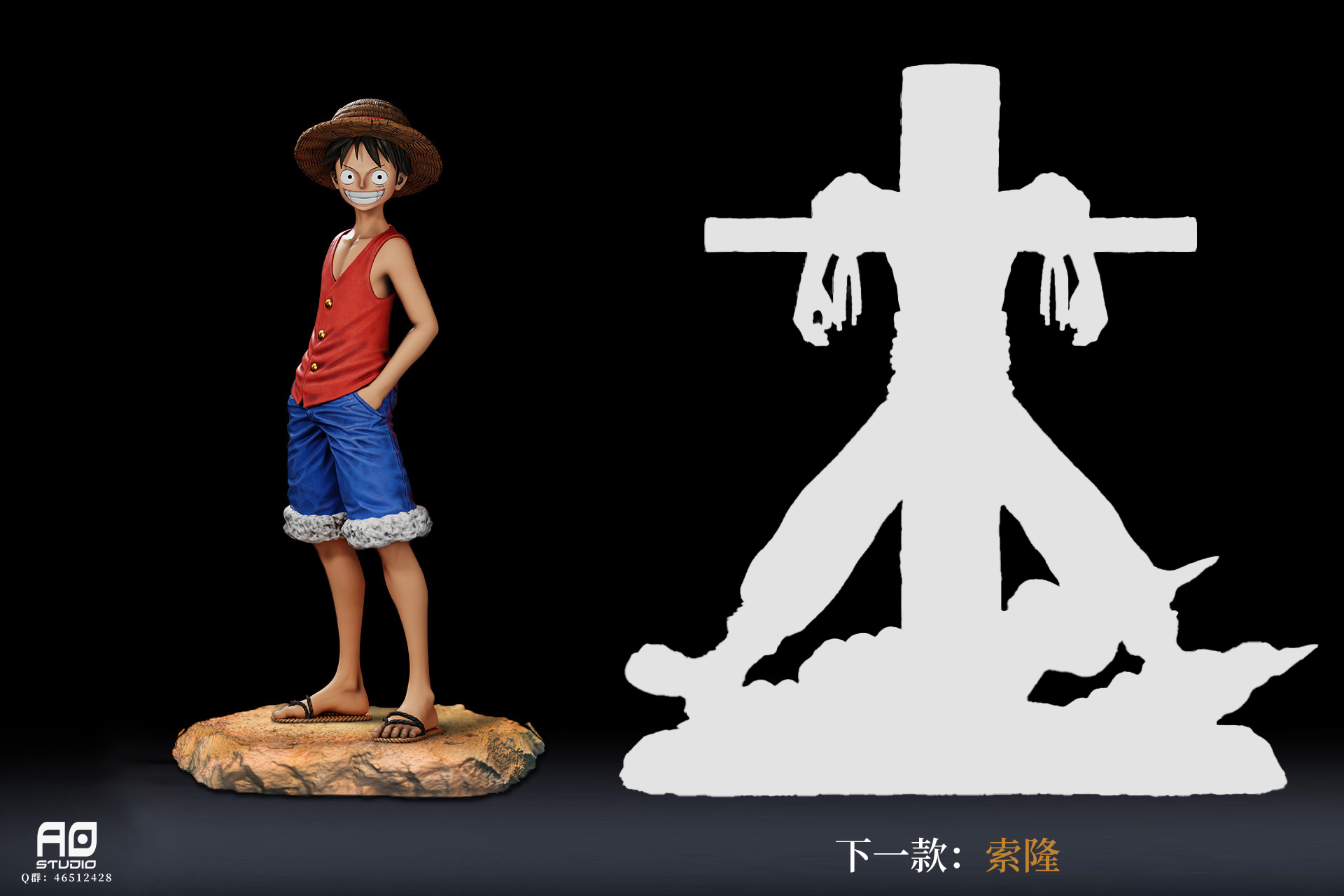 AO Studio POP & 1/6 Scale OP Luffy GK Resin Statue PREORDER - Toy Okoku