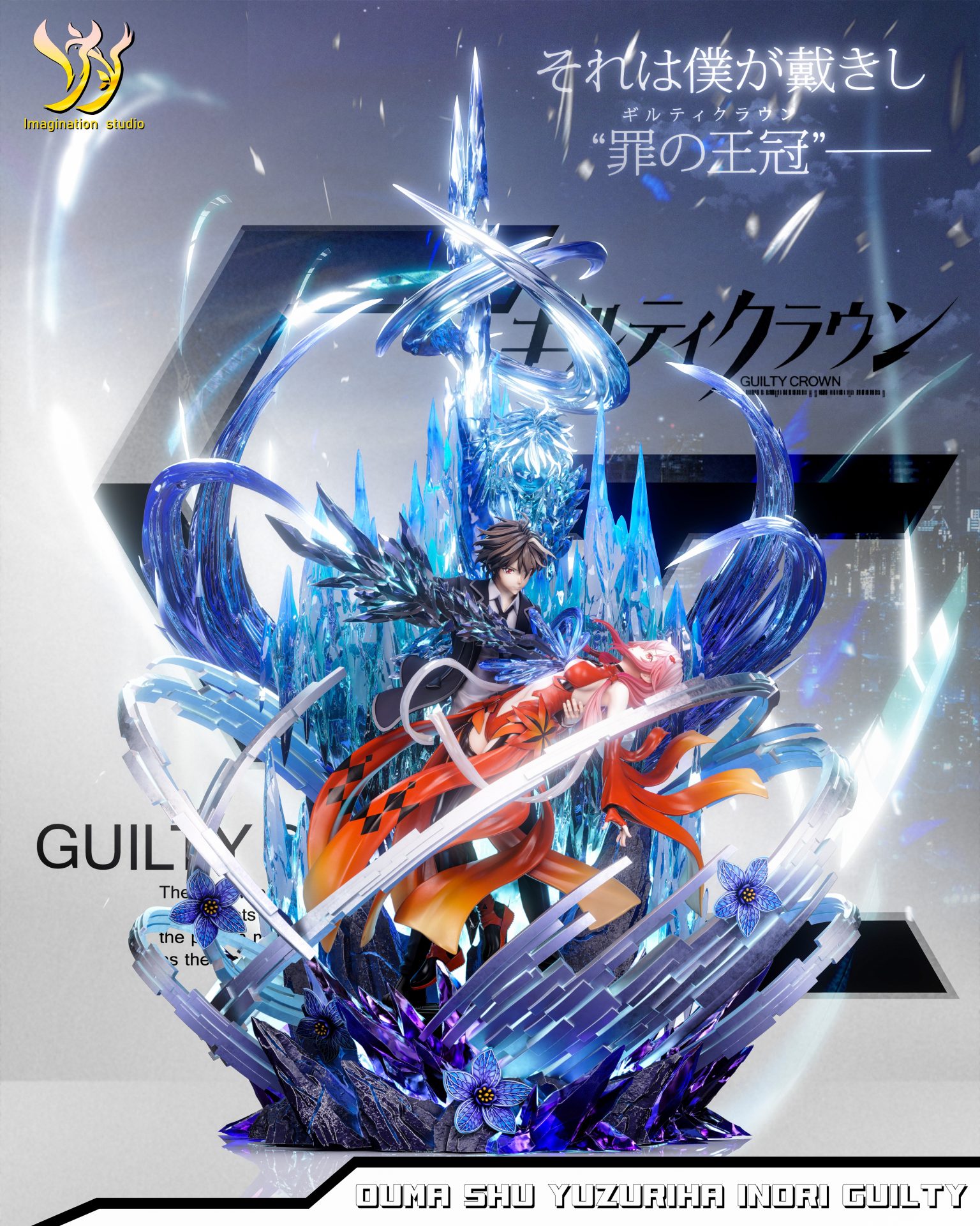 Imagination Studio 1/6 & 1/4 Scale Guilty Crown Yuzuriha Inori Statue ...