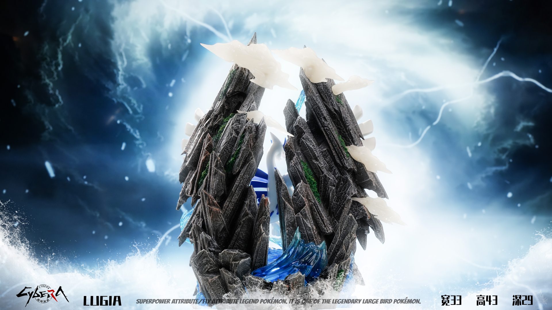Cybera Studio 1/20 Scale Lugia GK Resin Statue PREORDER - Toy Okoku