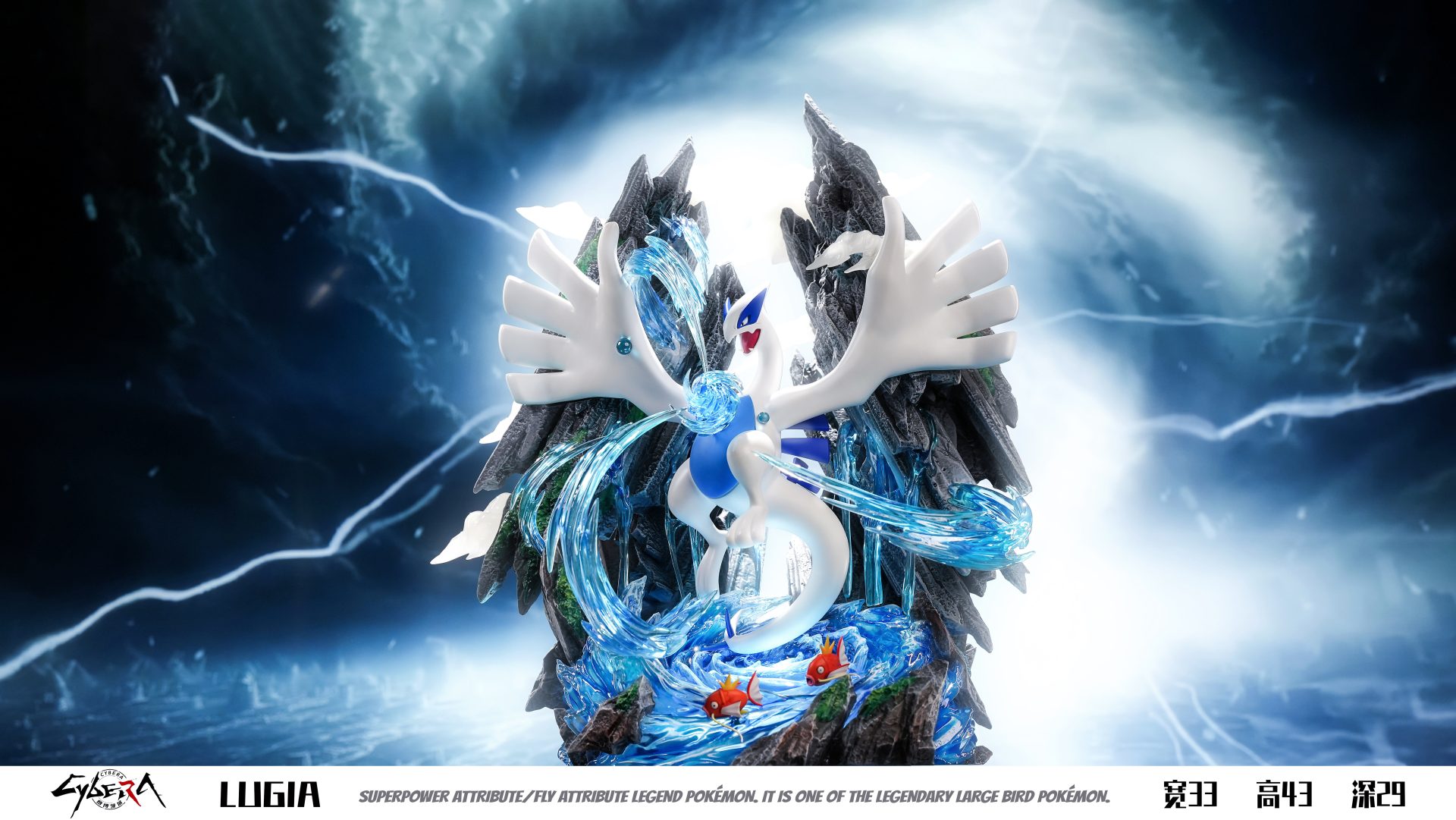 Cybera Studio 1/20 Scale Lugia GK Resin Statue PREORDER - Toy Okoku