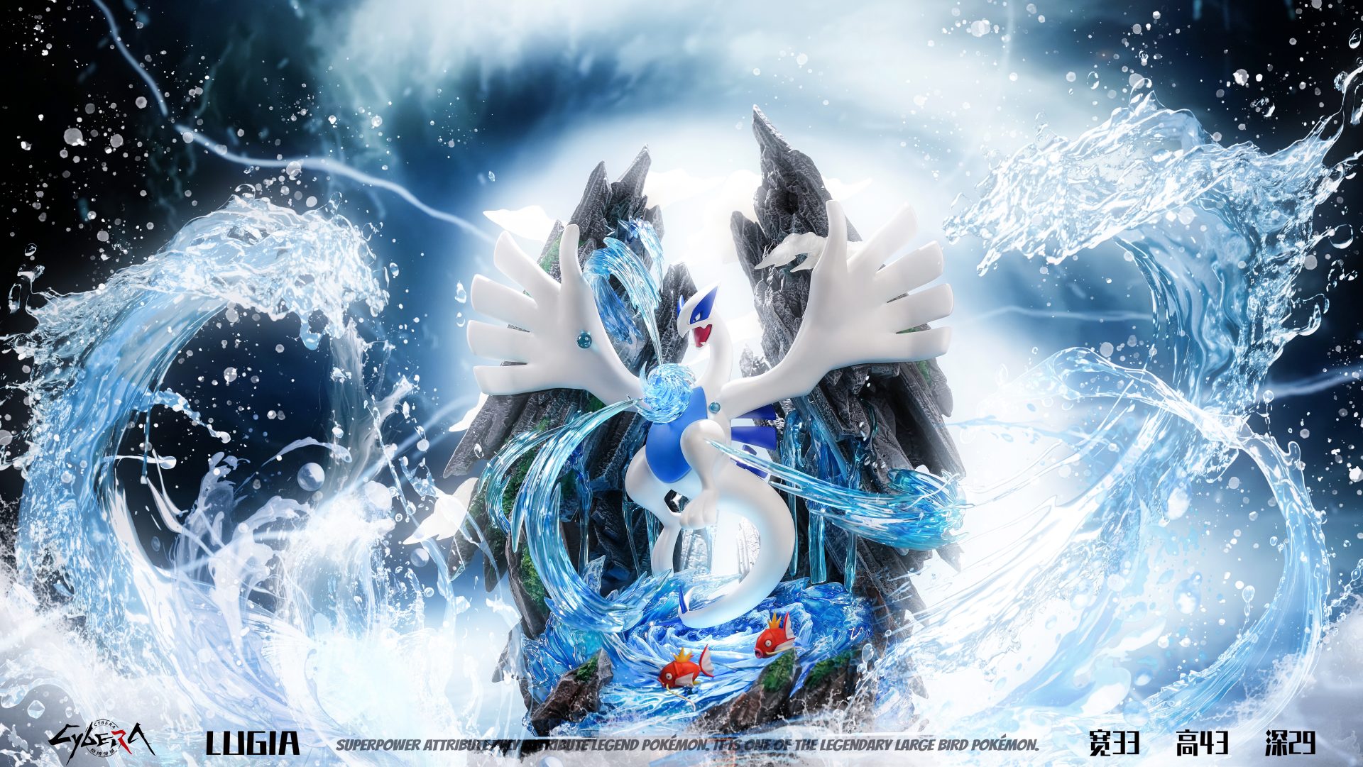 Cybera Studio 1/20 Scale Lugia GK Resin Statue PREORDER - Toy Okoku
