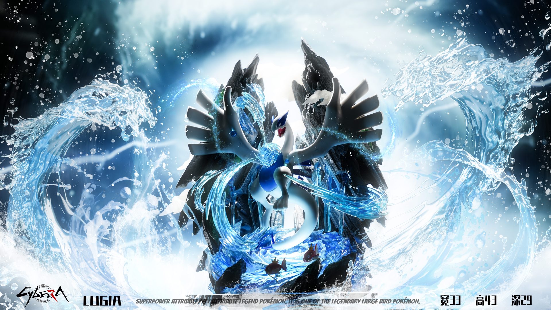 Cybera Studio 1/20 Scale Lugia GK Resin Statue PREORDER - Toy Okoku