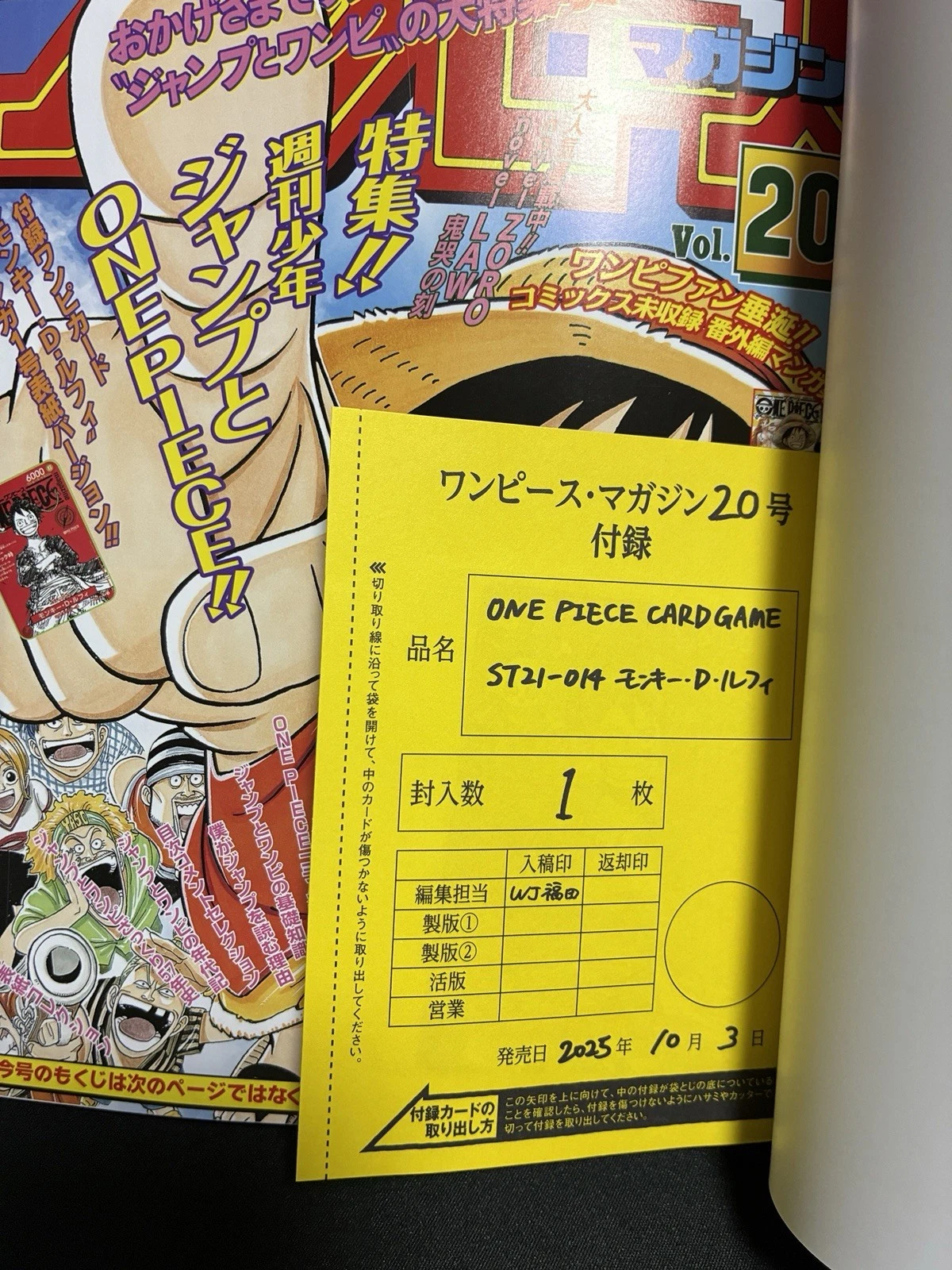 One Piece Promo Card with Magazine Vol 20 Shonen Jump Japanese - Toy Okoku