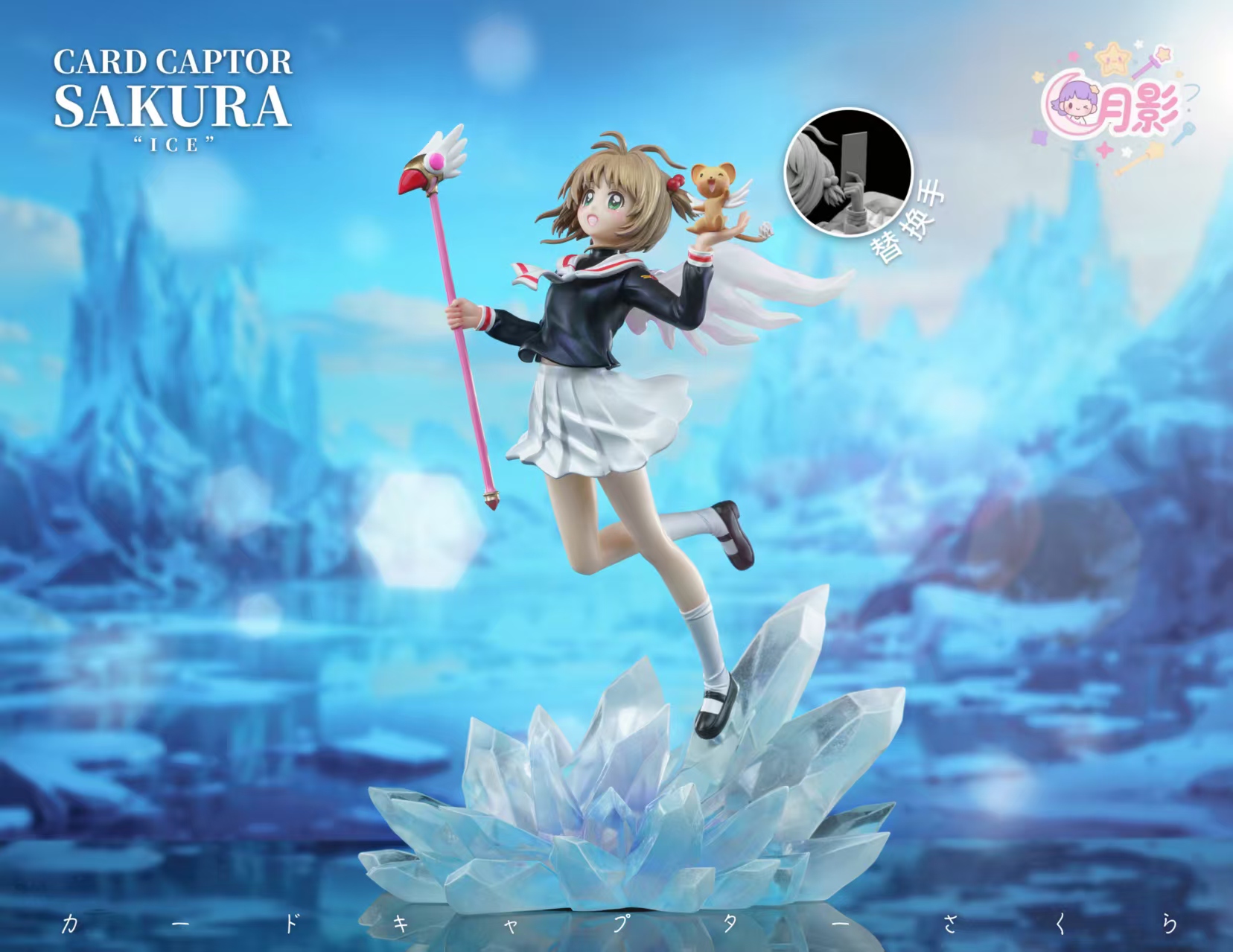 Yueying Studio Cardcaptor Sakura Ice Series GK Resin Statue PREORDER ...