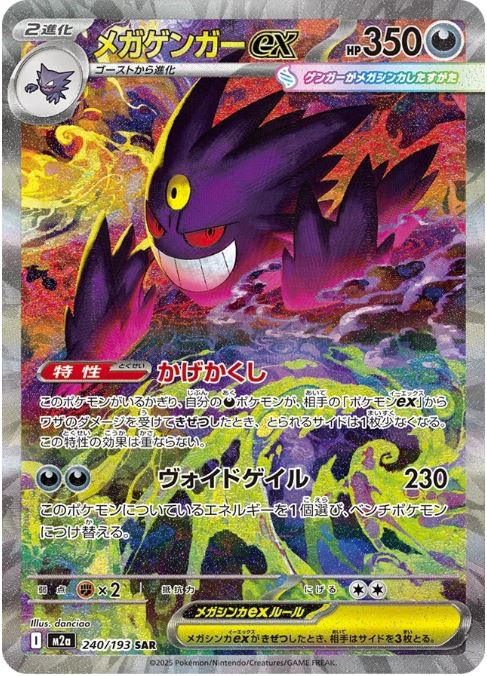 Pokémon Trading card game TCG: MEGA Dream ex Booster Box - Japanese ...