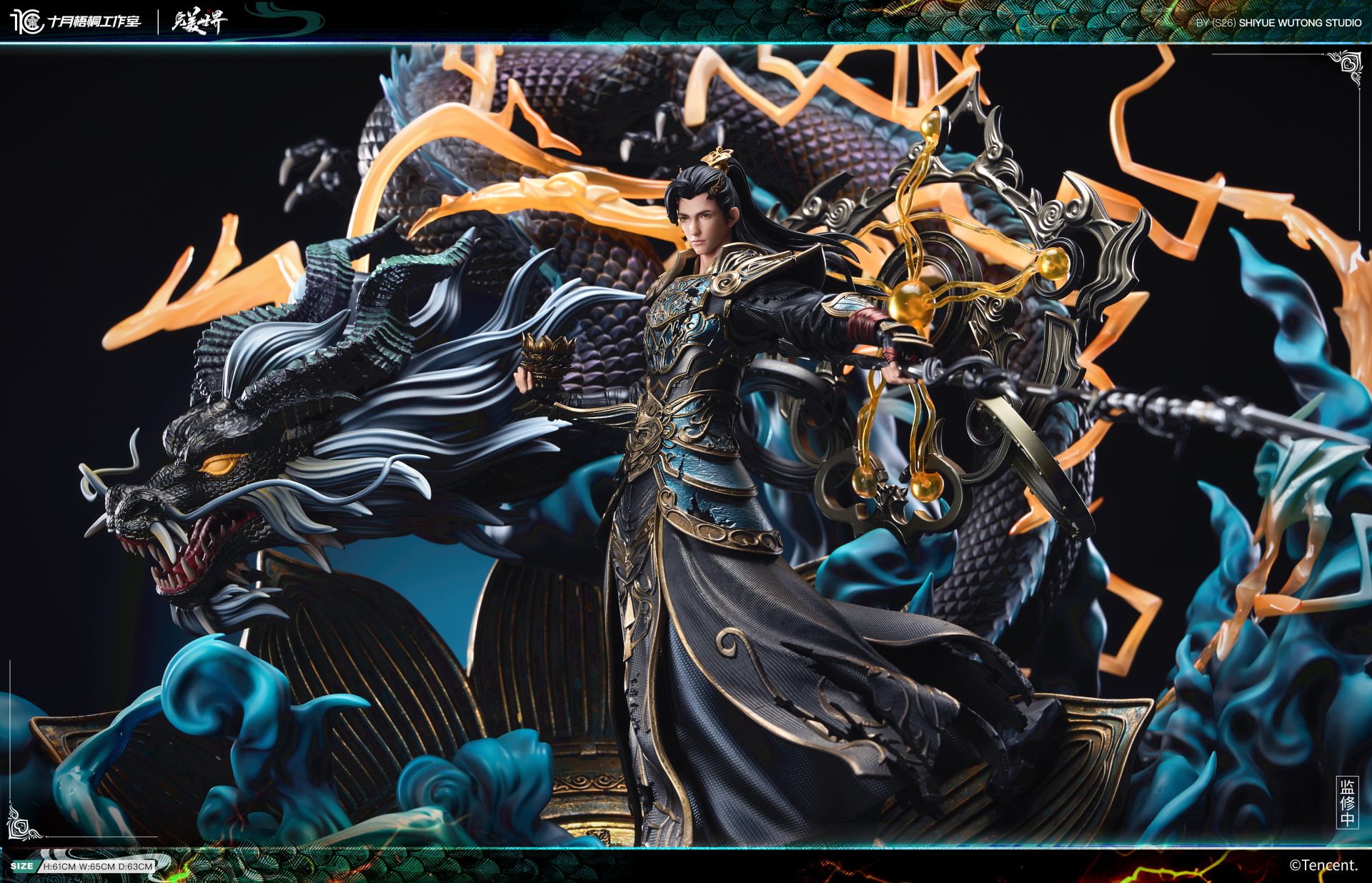 Shi Yue Wu Tong Studio 1/6 Scale Perfect World Animation Shi Hao Resin ...